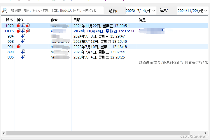 Svn回退到某个文件的某个版本之前svn回退到上一个版本 Csdn博客