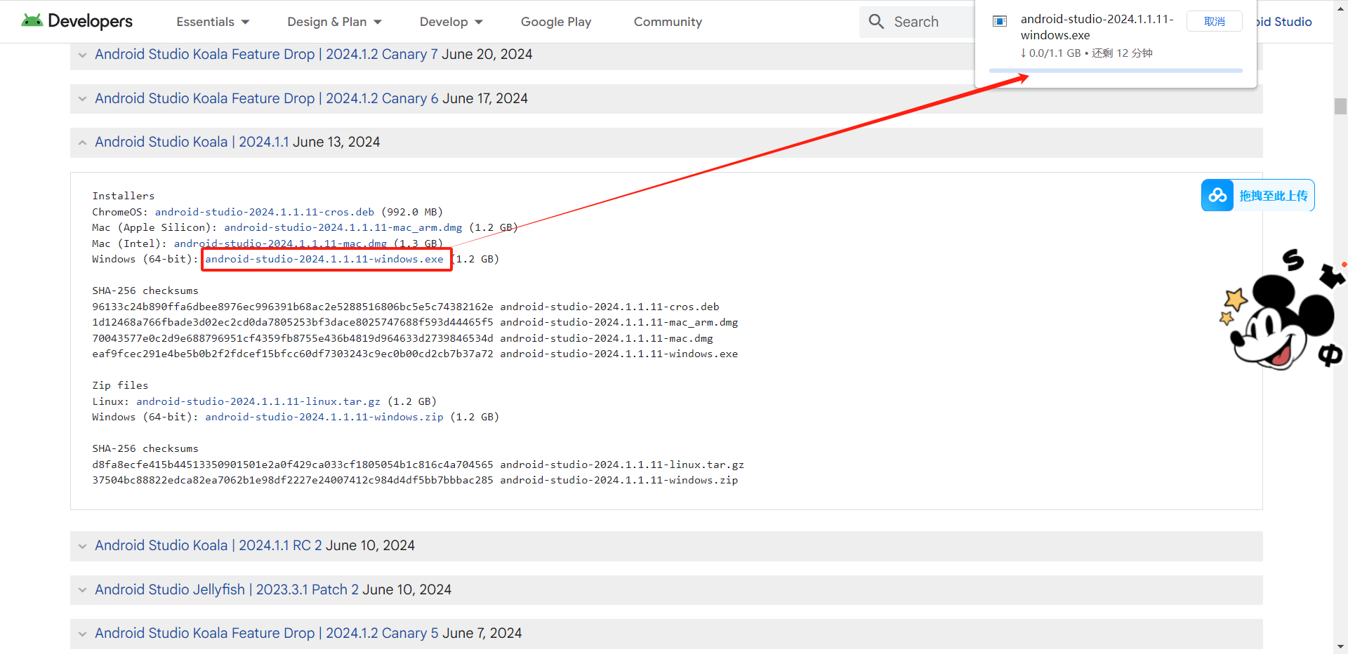 Android Studio：Koala版本2024.1.1超详细下载与安装教程_android studio koala-CSDN博客