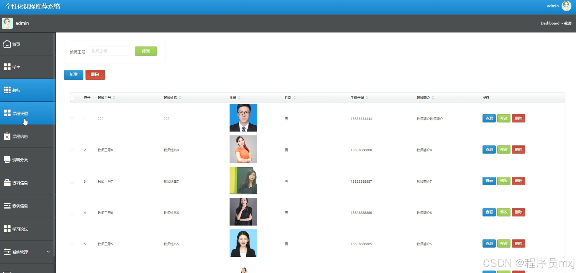 基于springboot课程推荐系统设计和实现源码lw部署讲解基于springboot的试题推荐系统的设计与实现 Csdn博客