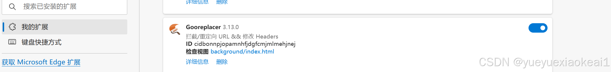 edge插件解决stack overflow加载缓慢问题_edge扩展商店加载慢-CSDN博客