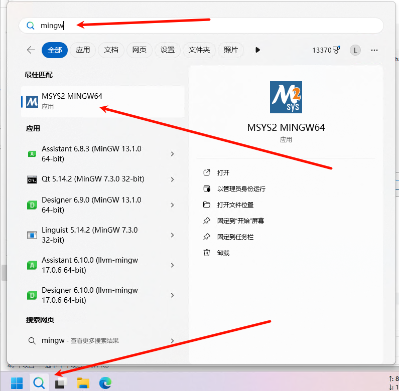 WIN11安装MSYS2_windows安装msys2-CSDN博客