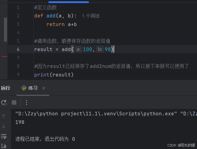 Python基础（六）函数_python query函数-CSDN博客