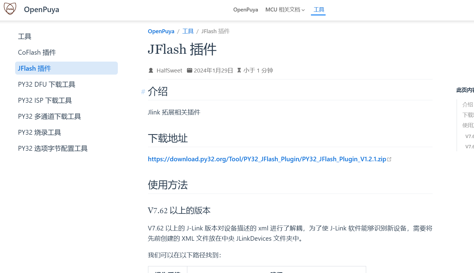 PY32学习（3）-J-Link调试环境搭建_py32f002b jlink-CSDN博客