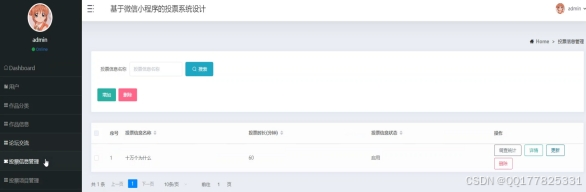 基于SpringBoot+Vue+Uniapp的投票系统(Pycharm Flask Django Vue mysql)（可二开任意投票系统，比赛投票，评选投票，去哪吃投票）-CSDN博客