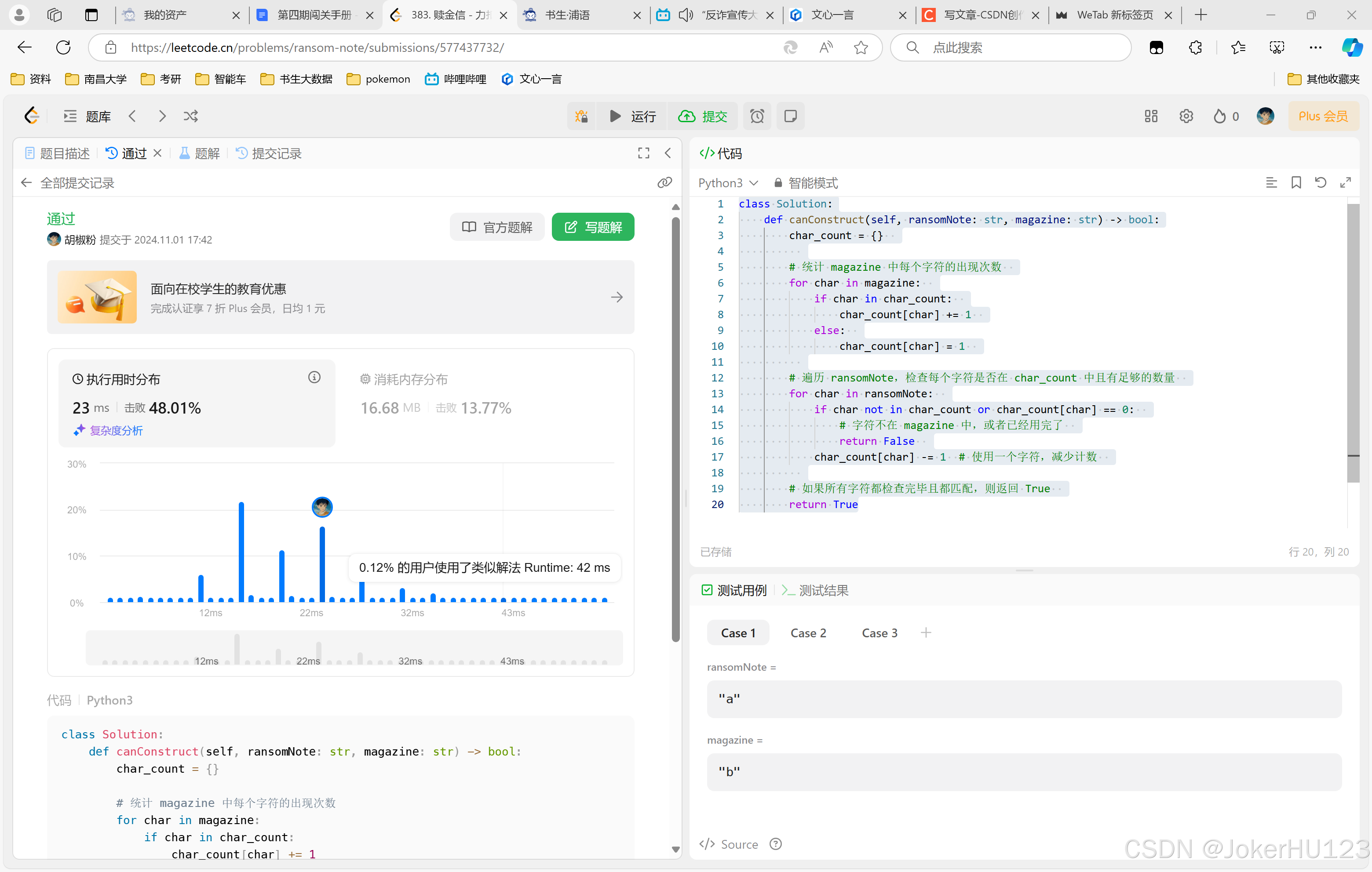 Python task-CSDN博客