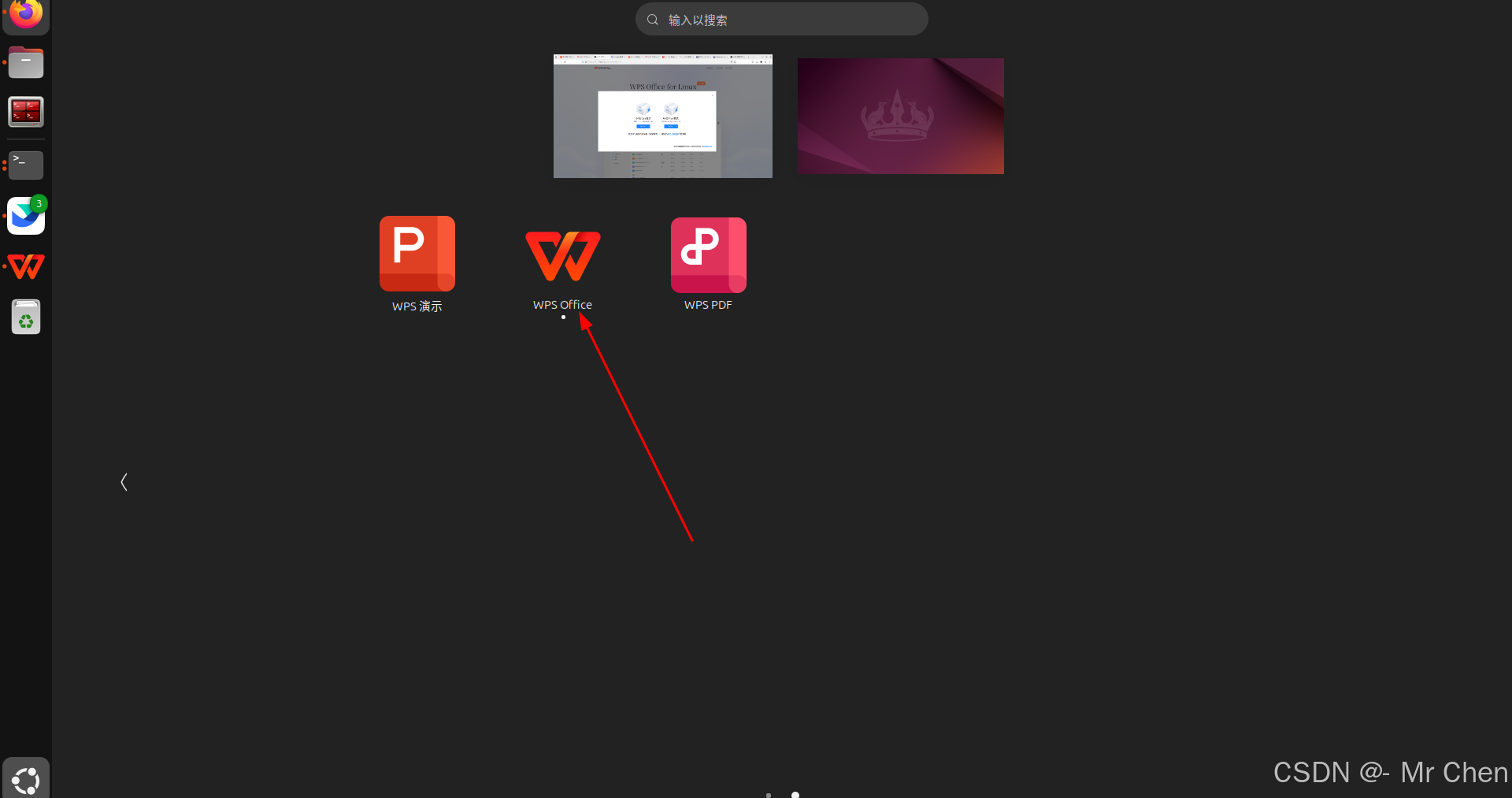 ubuntu系统电脑安装WPS_ubuntu安装wps-CSDN博客
