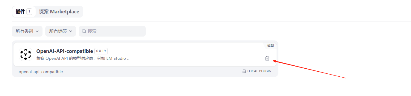 Dify私有化离线部署Plugin（插件）本地打包安装问题：以OpenAI-API-compatible为例_dify openai-api-compatible-CSDN博客
