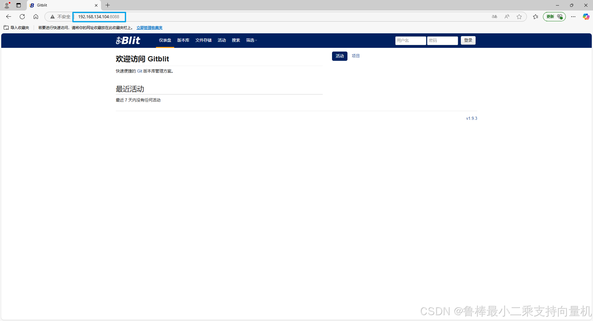 手把手一起部署GitBlit— —GitBlit & Git & TortoiseGit 详细安装和使用-CSDN博客
