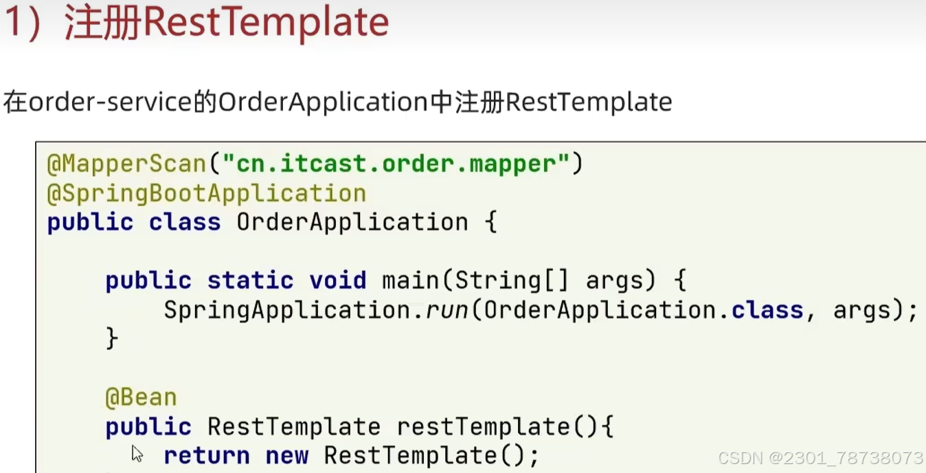 Springcloud-CSDN博客