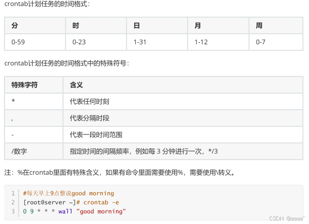 RHCE例行性工作-CSDN博客