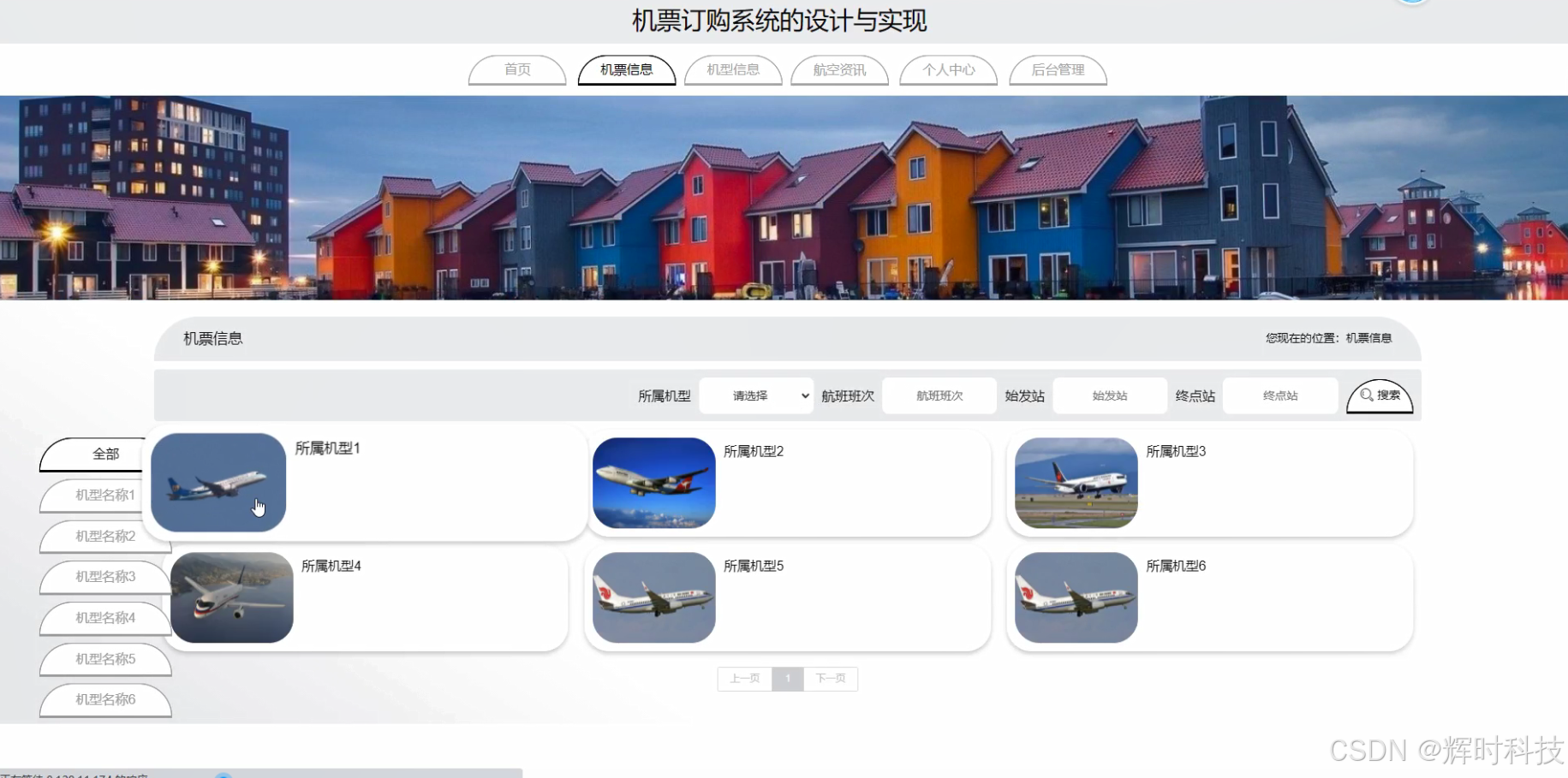 Java计算机毕业设计机票订购系统的设计与实现(开题程序论文)机票订购系统毕业设计 Csdn博客