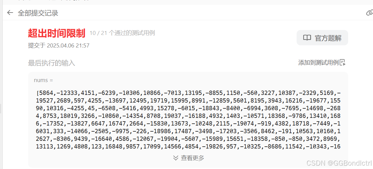【leetcode】手撕排序算法,力扣912题的7大排序算法代码归总(纯代码) Leetcode 排序算法 Csdn博客