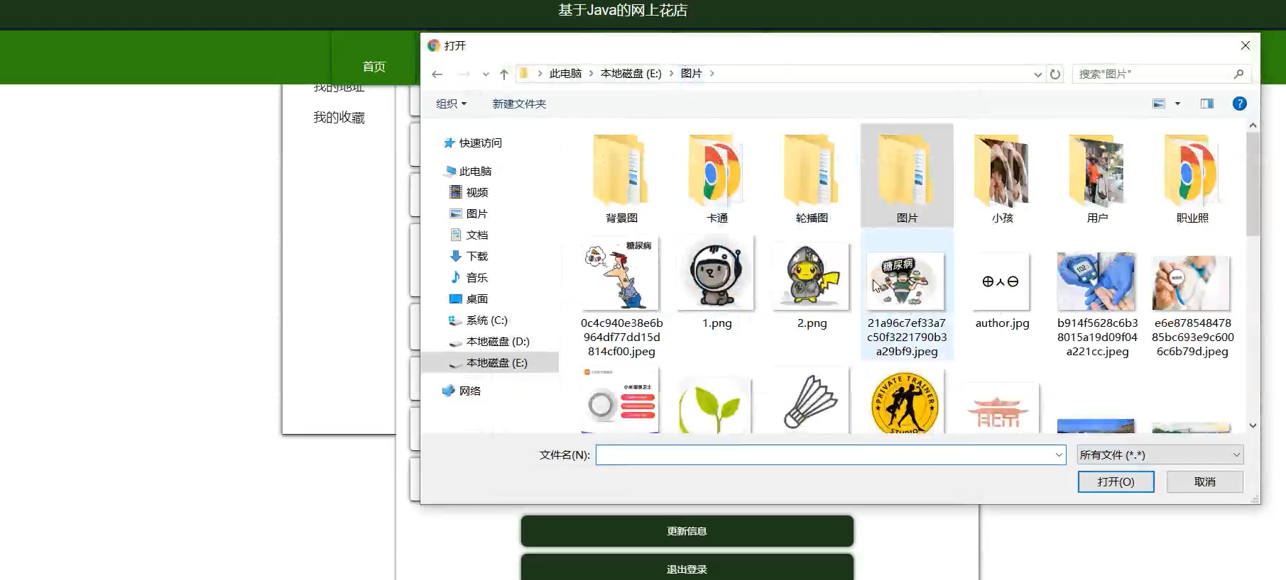 Springboot计算机毕业设计基于的网上花店hs784（程序源码数据库调试部署开发环境）带论文文档1万字以上，文末可获取，系统界面在最后面。 Csdn博客