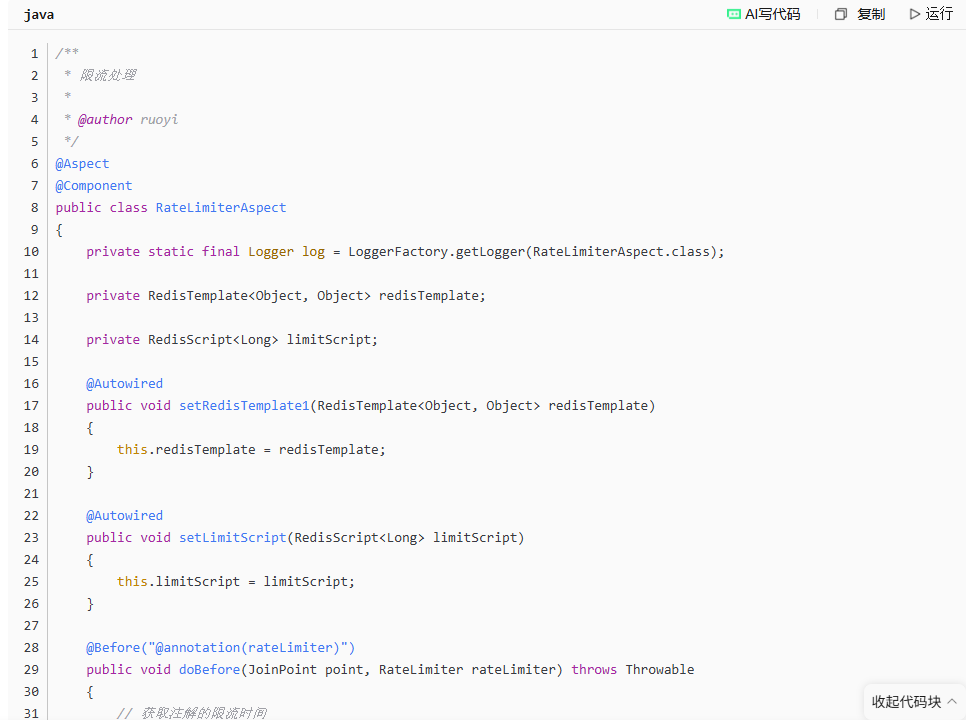 若依-限流注解@RateLimiter_若依的ratelimiter注解怎么用-CSDN博客