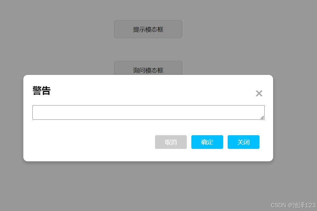 基于jquery 实现模态框的封装、调用及监听回调jquery 模态框实现 Csdn博客