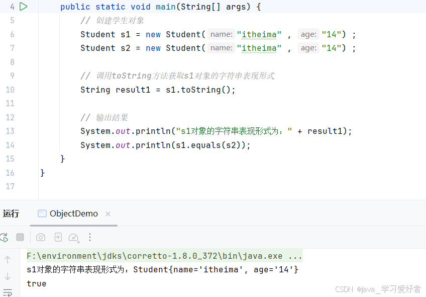 java常见API_java api 2.3-CSDN博客