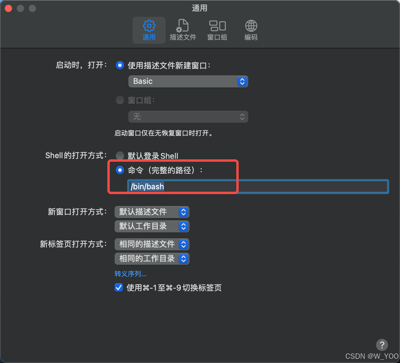 Mac终端切换不同shell_mac 切换shell-CSDN博客