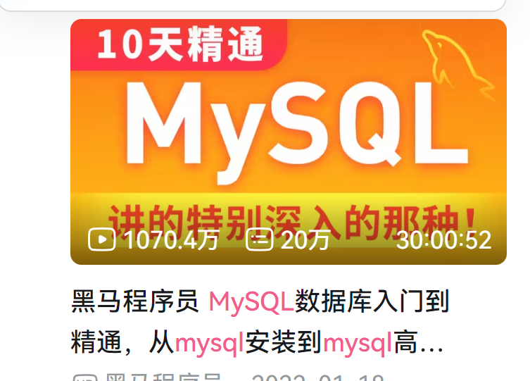 黑马程序员mysql基础篇，进阶篇，运维篇笔记，本人主页有在跟课实操时遇到的报错解决方法黑马mysql 进阶篇 Csdn博客