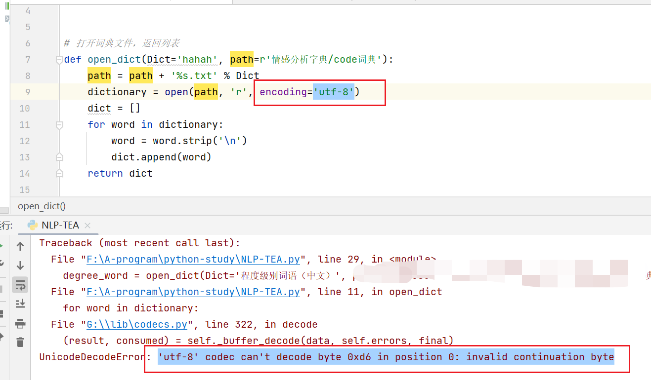 暴力解决‘utf-8‘ codec can‘t decode byte 0xd6 in position 0: invalid continuation byte_utf-8' codec ...