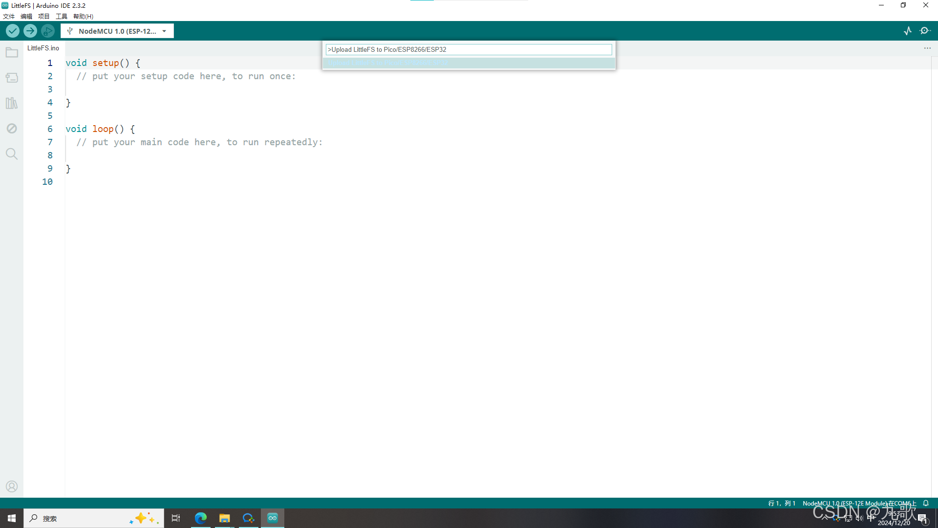 在Arduino中使用 LittleFS 上传文件_arduino littlefs-CSDN博客