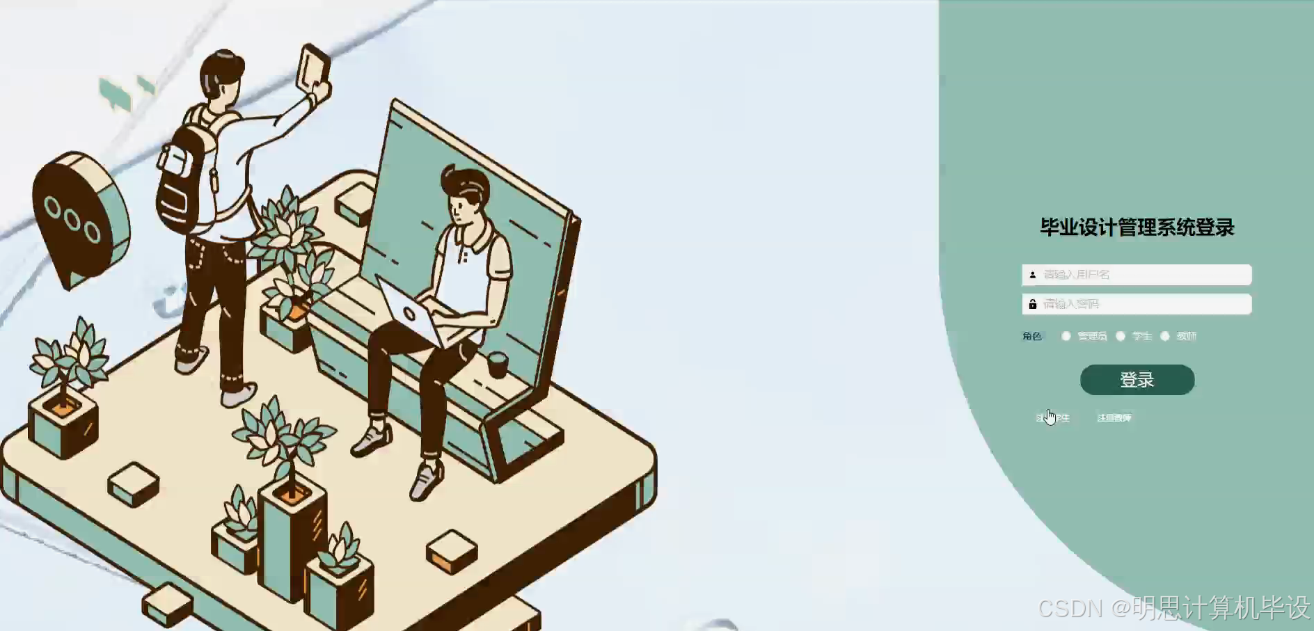 Springboot毕设 毕业设计管理系统 程序论文 Csdn博客