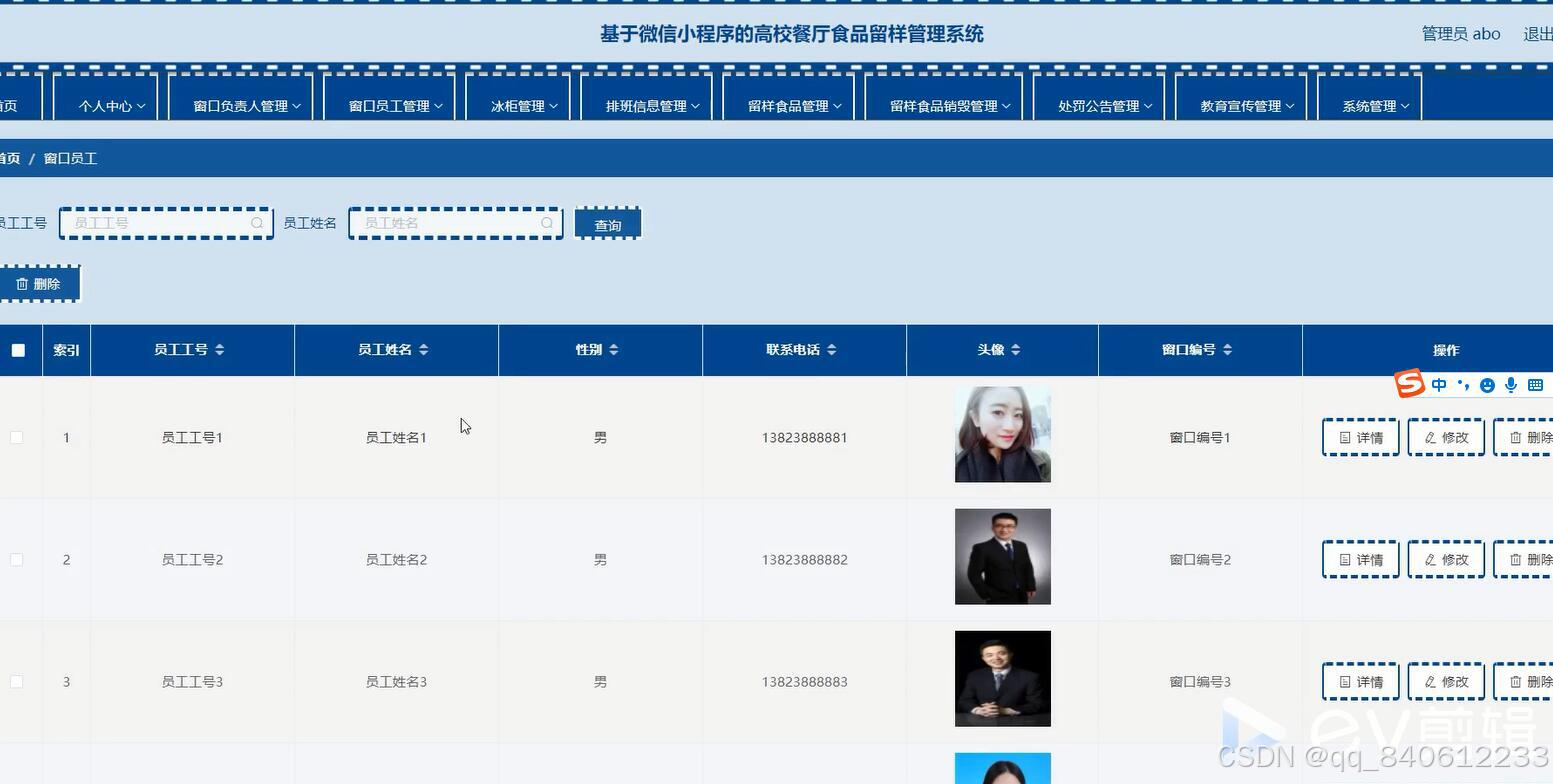 基于微信小程序Vue-java-PHP-Python-Django高校餐厅食品留样管理系统-CSDN博客