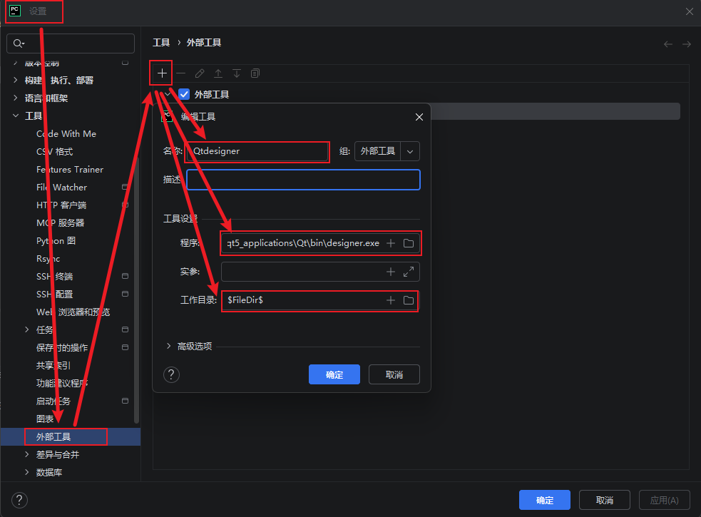 PyQt5安装及配置-CSDN博客