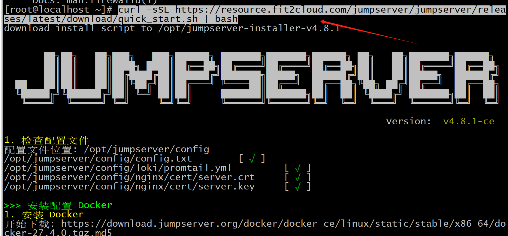 jumpserver堡垒机部署（新手必看）-CSDN博客