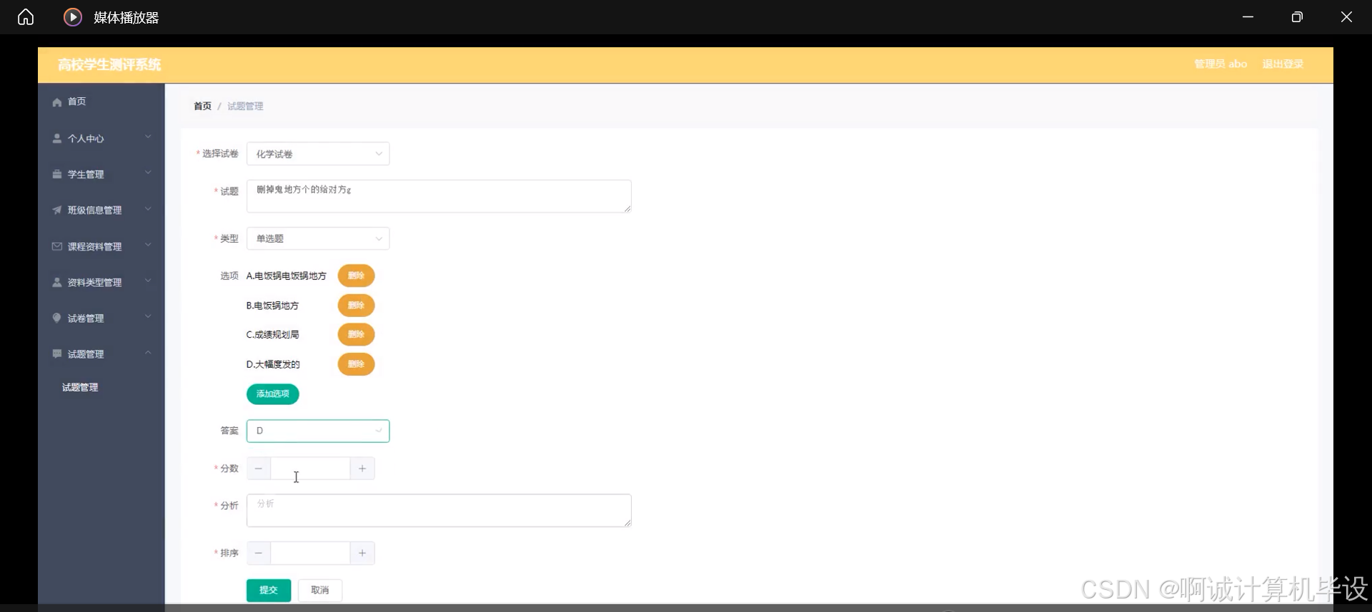 基于ssmvue高校学生测评系统开题报告程序论文java Csdn博客