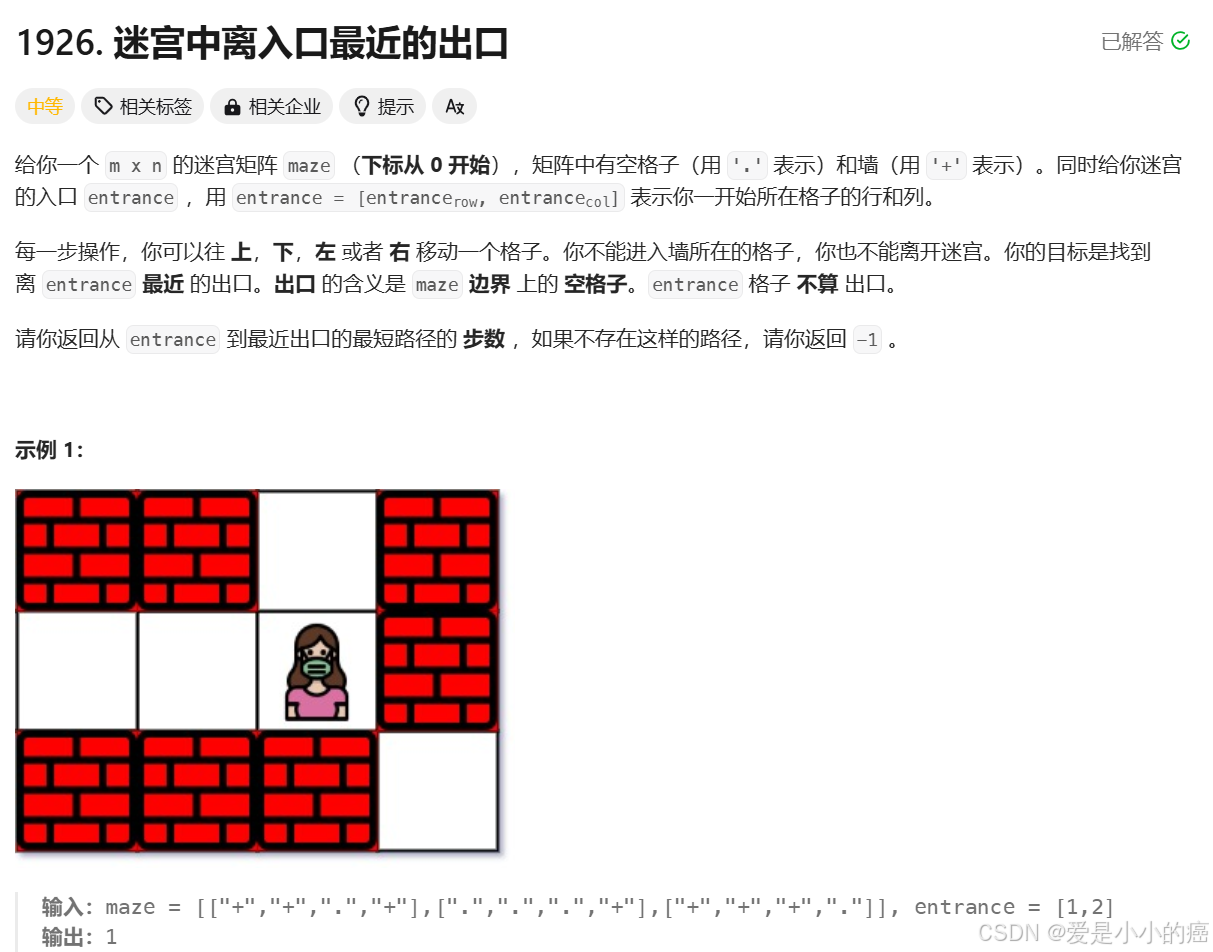 Java算法-一文搞懂bfs-(floodfill和单源最短路问题)_java bfs-CSDN博客