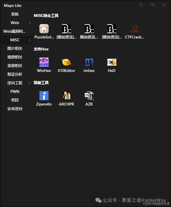 【ctf必备】ctf Os一个专为ctf竞赛打造开箱即用的操作系统ctfos Csdn博客 