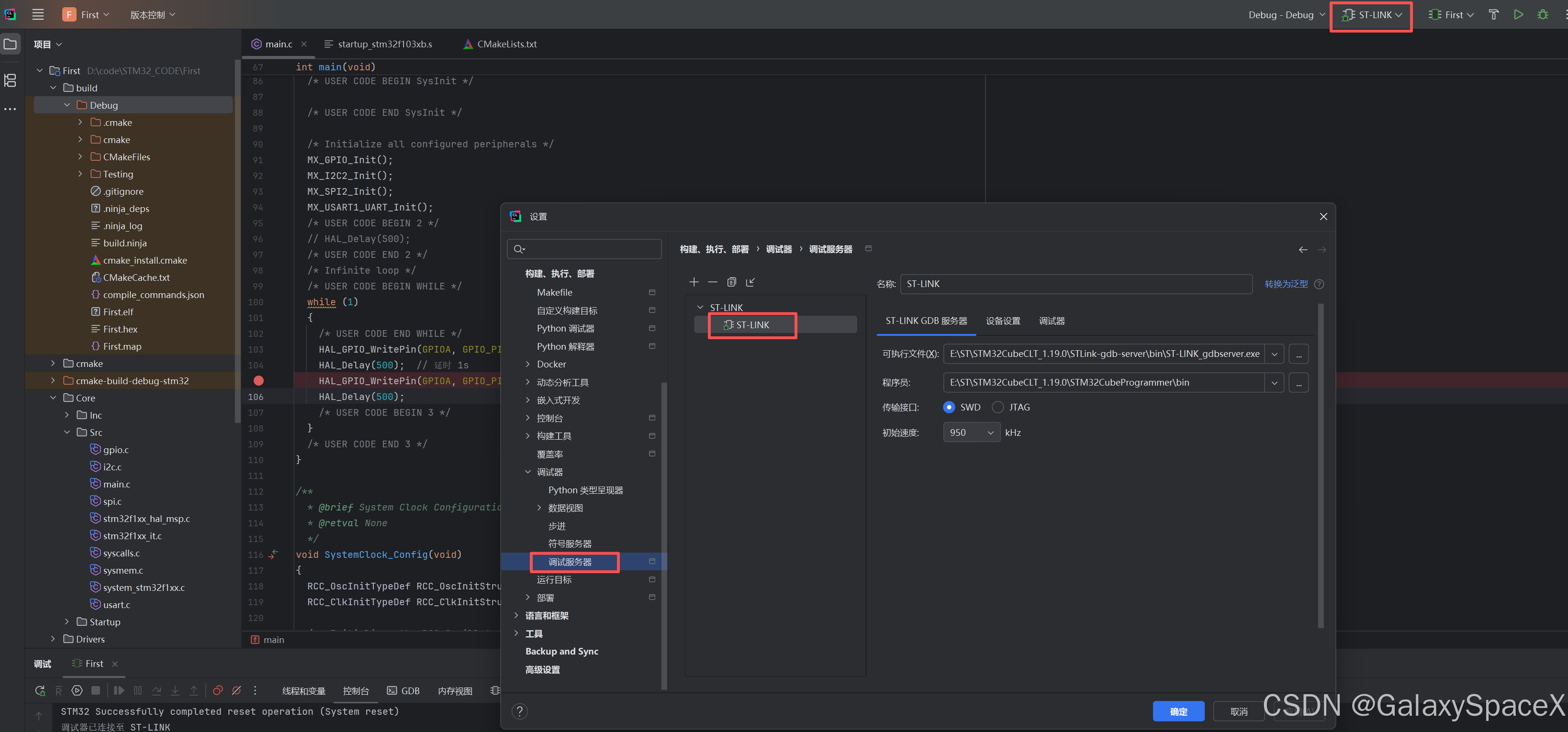 Clion+STM32CubeCLT+STM32CubeMX-CSDN博客