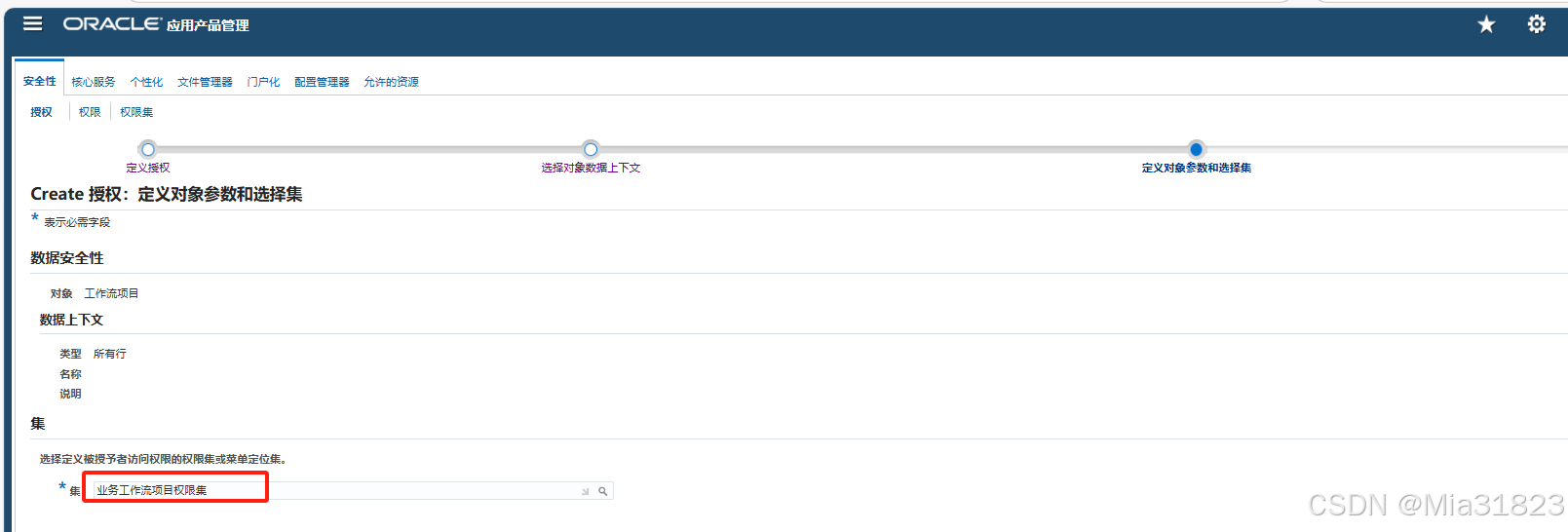 Oracle EBS Workflow-CSDN博客