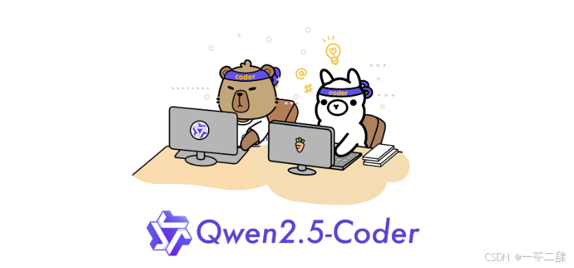 本地部署语言模型——以qwen2.5-coder为例(DeepSeek同理)-CSDN博客