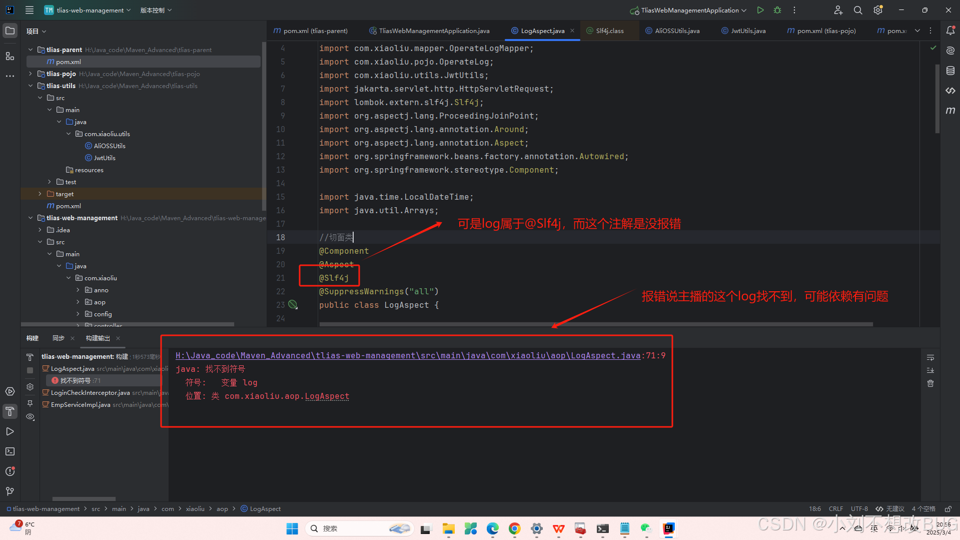 lombok正确引入依赖,却无法使用@Slf4j中的log.info问题的解决方法_lombok slf4j 运行时找不到log-CSDN博客