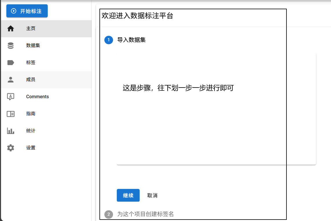 doccano数据标注安装以及使用_doccano下载安装-CSDN博客