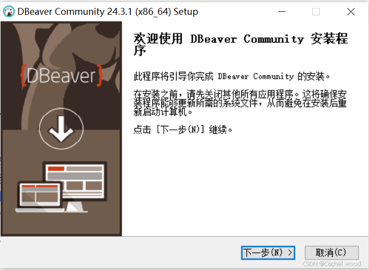 Windows 安装DBeaver连接数据库_dbeaver 24.3.1-CSDN博客