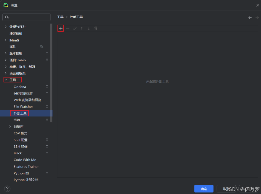PyCharm配置PySide6-Designer，UIC，RCC工具_pyside designer-CSDN博客