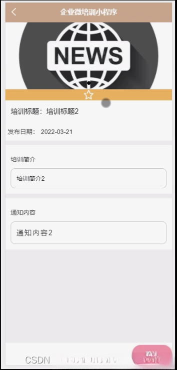 [附源码]计算机毕业设计Python+uniapp企业微培训小程序vapxk(程序+lw+远程部署)-CSDN博客
