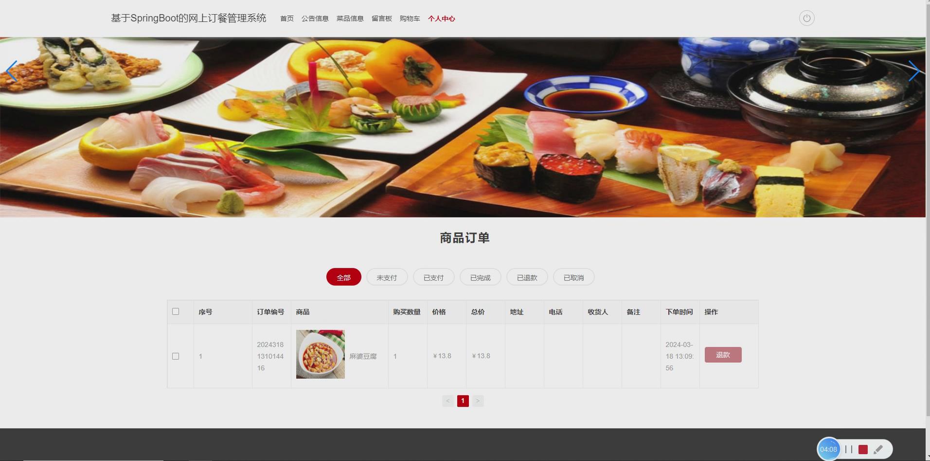 vue3基于SpringBoot的网上订餐员工管理系统Python django-CSDN博客