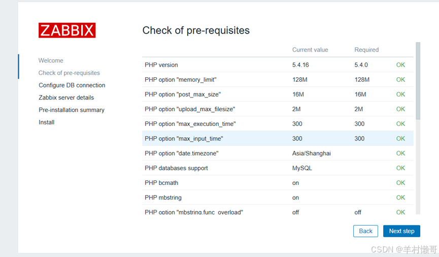 zabbix安装步骤（包含LNMP环境）-CSDN博客