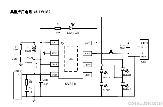 SY3511 移动电源单芯片解决方案_sy3511d芯片引脚功能图-CSDN博客