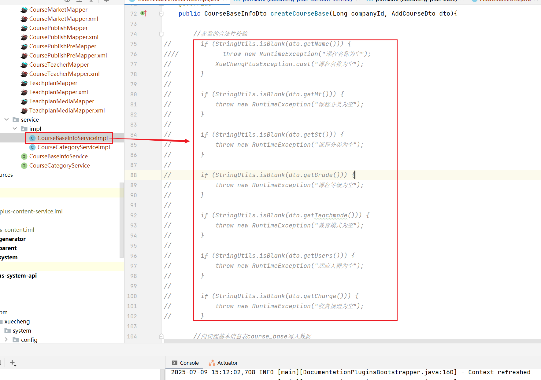 day3--课程计划相关业务-CSDN博客