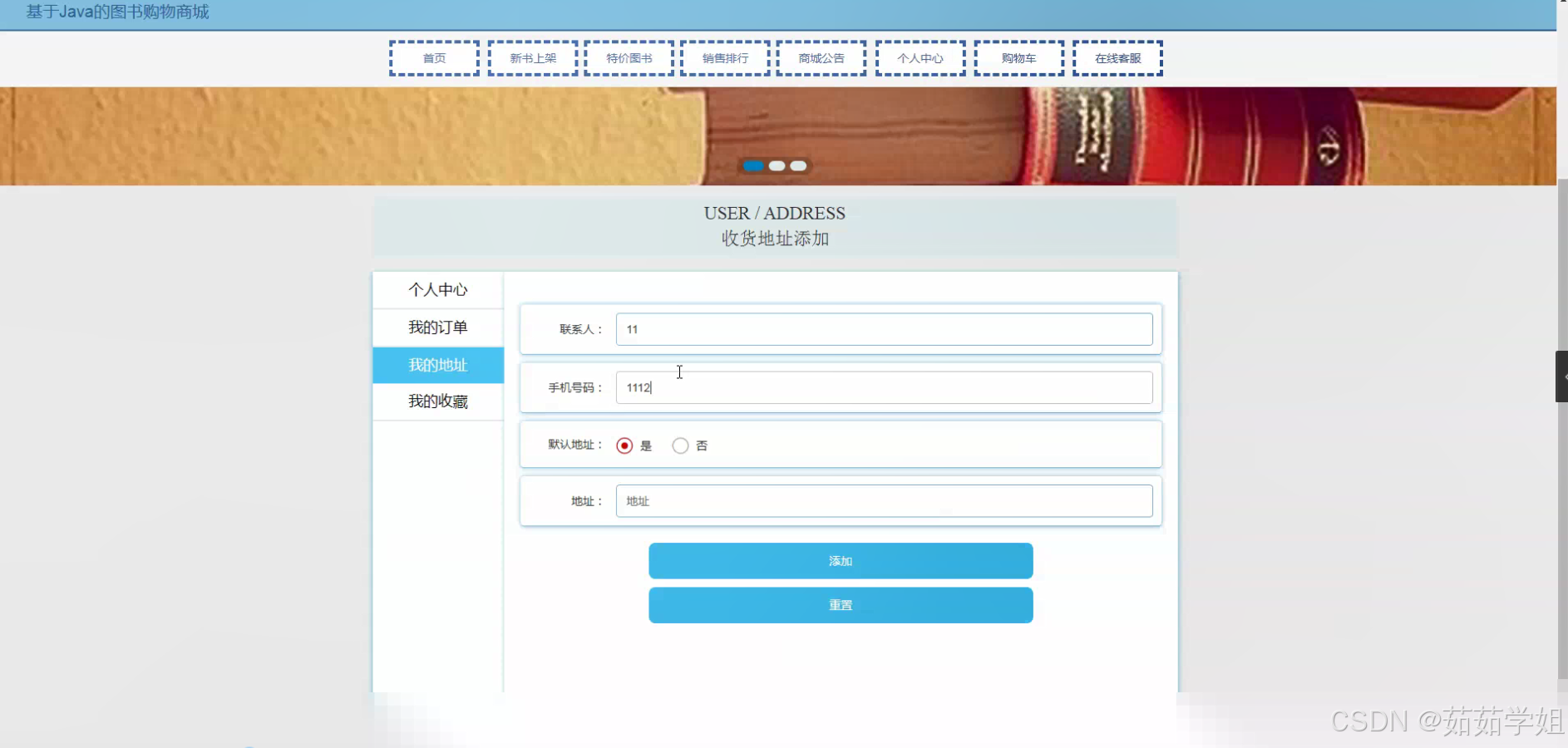 Java计算机毕业设计基于java的图书购物商城(开题程序论文)java论文相关参考书籍 Csdn博客