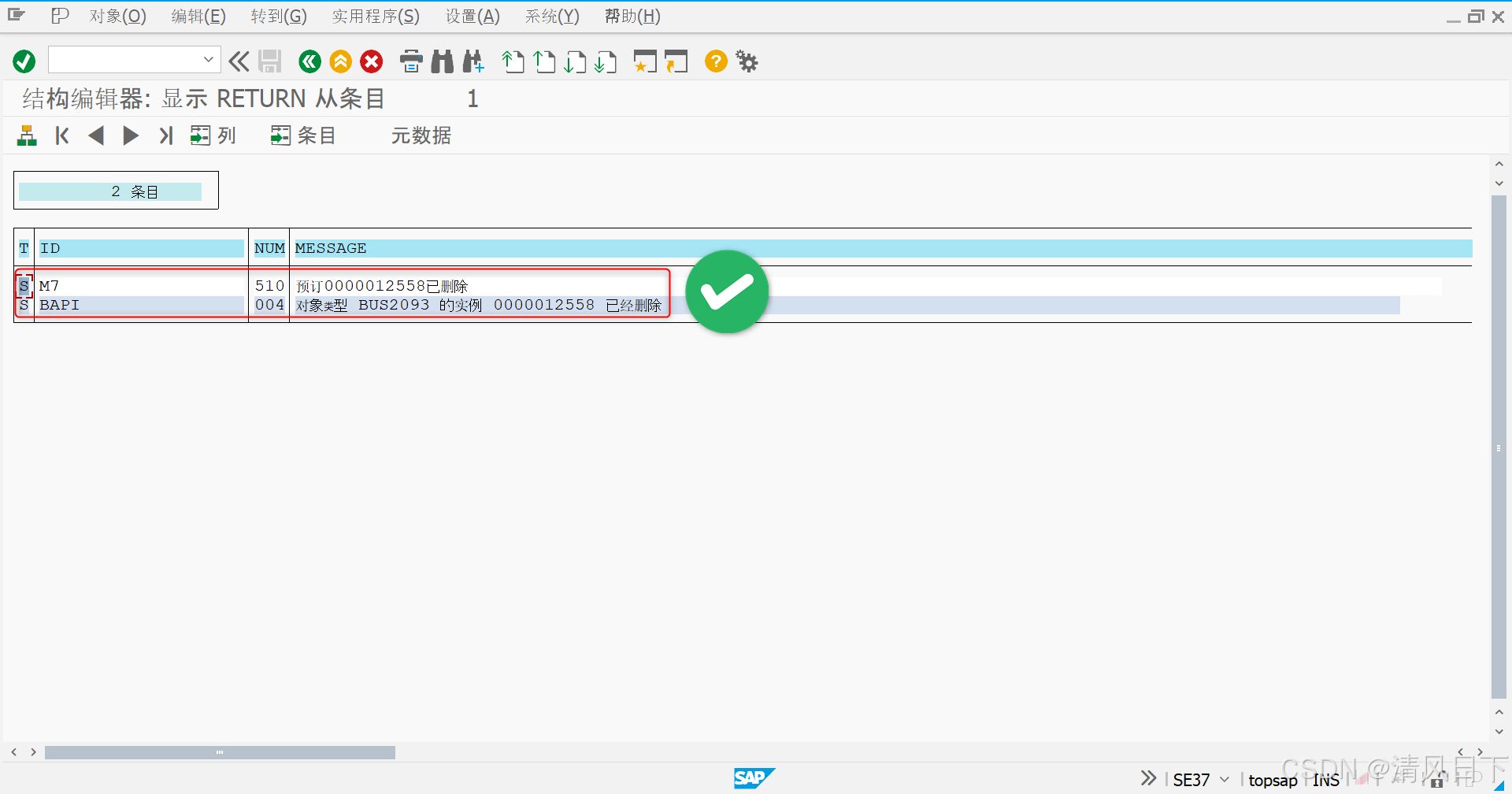 SAP BAPI-MM模块-预留删除-BAPI_RESERVATION_DELETE-SE37函数测试(事务码MB22 MB23&后台表RKPF RESB)超级干货系列_sap 预留删除 ...