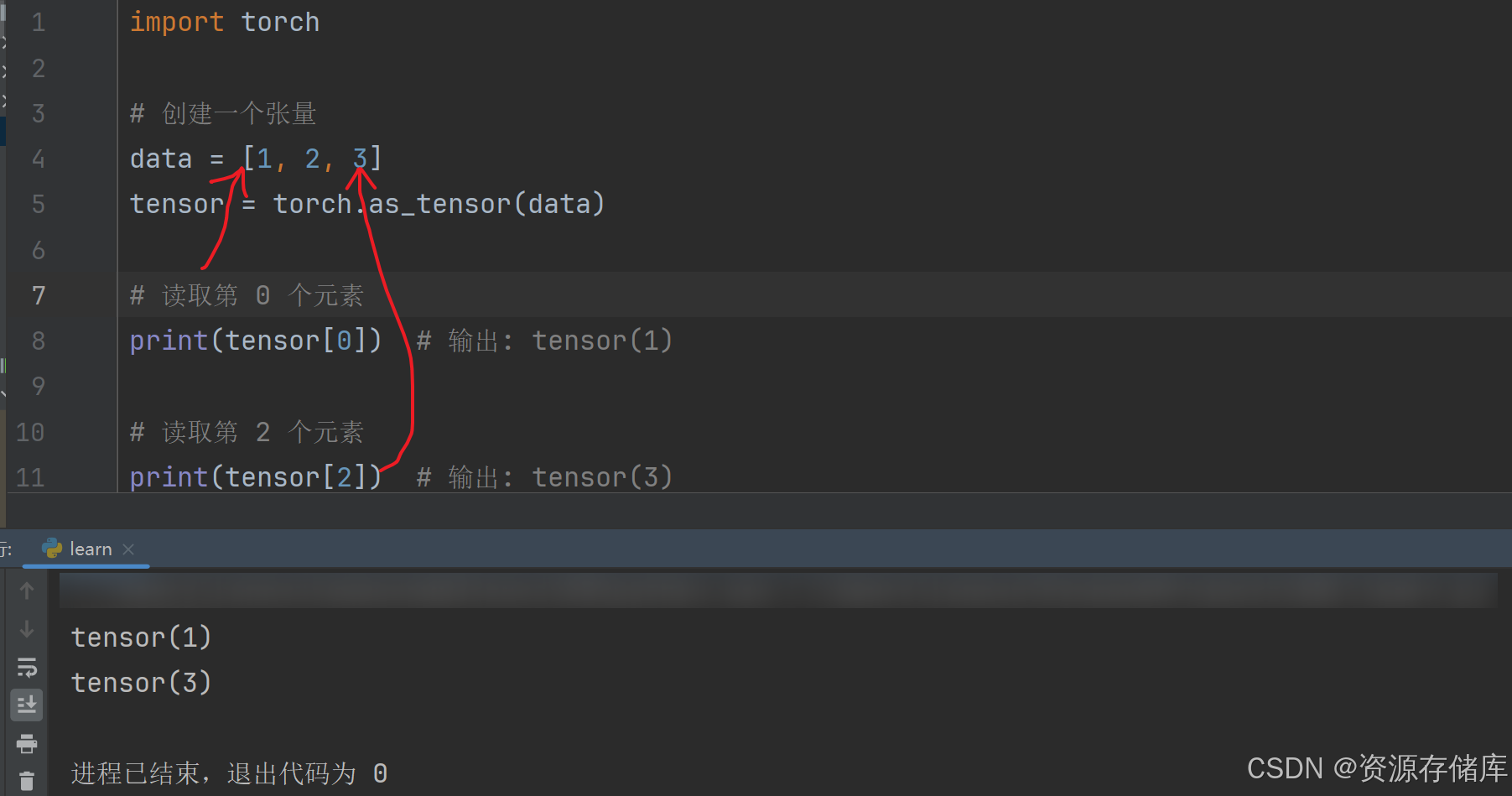 【pytorch】torch.as_tensor数据的读取元素，详细版_获取torch.tensor内部的值-CSDN博客