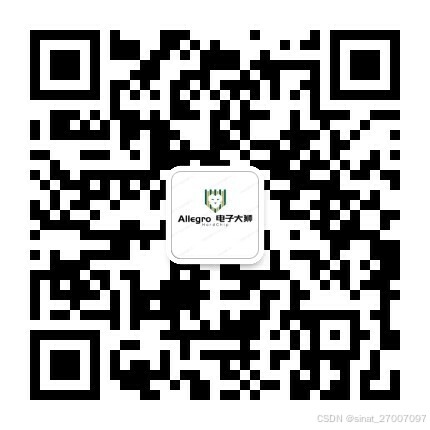 Allegro的显示进行调整_allegro visibility控制面板-CSDN博客