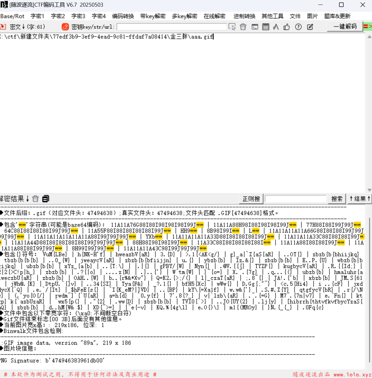 CTF-MISC WP解析（题目来源于buuctf）保姆级教程_buuctf misc wp-CSDN博客