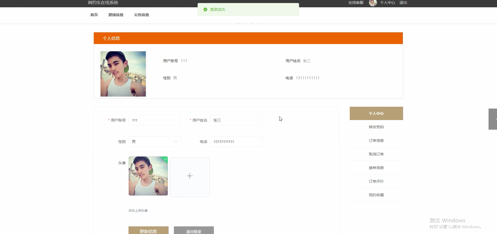 Java毕业设计 基于springbootvue的网约车系统设计和实现，基于springboot的线上打车服务系统平台设计和实现源码lw部署文档远程调试代码讲解等