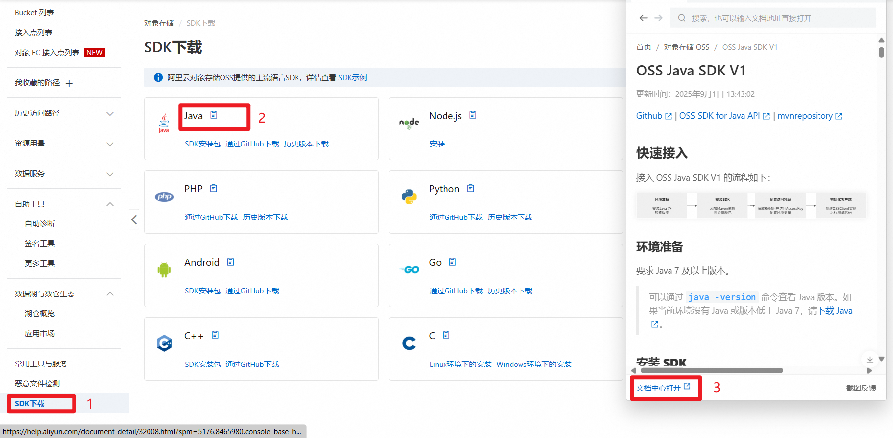 SpringBoot实现阿里云OSS图片上传_阿里云springboot oss上传-CSDN博客